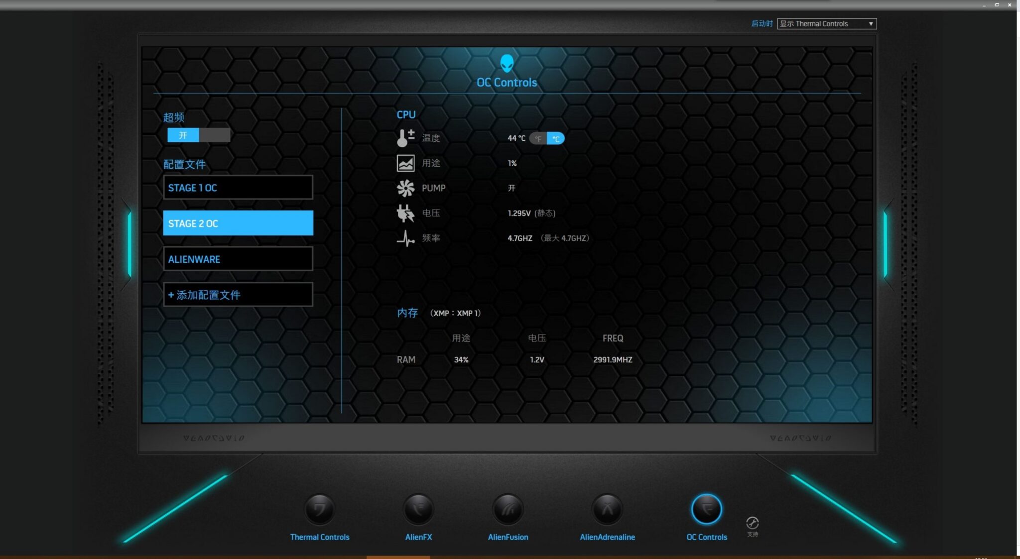 AWCC提示“预定义配置文件缺失”的解决方法 - 吾晓科技